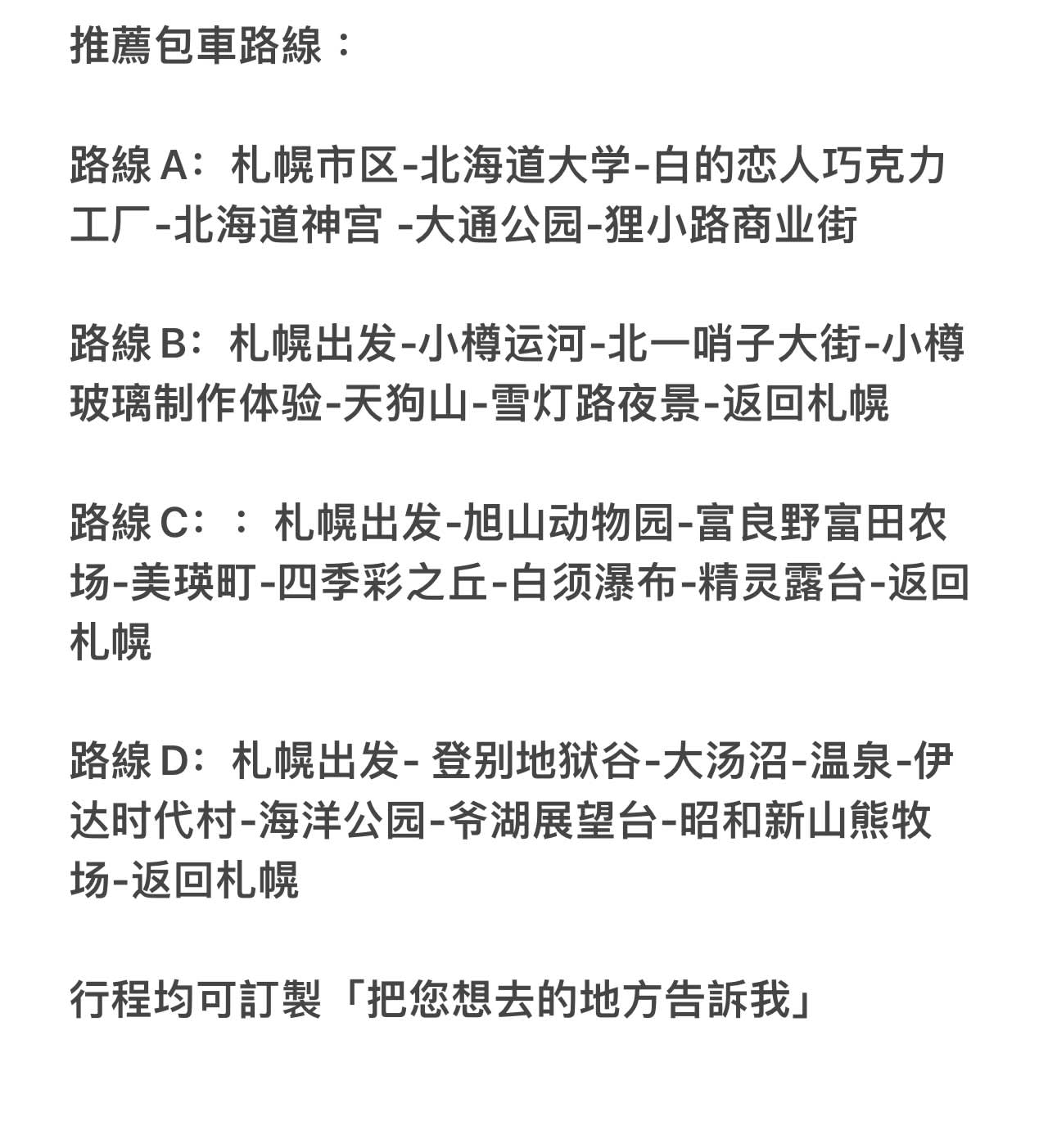 홋카이도삿포로시후라노도야호오타루 맞춤형 전세 1일 투어 클룩 Klook 한국
